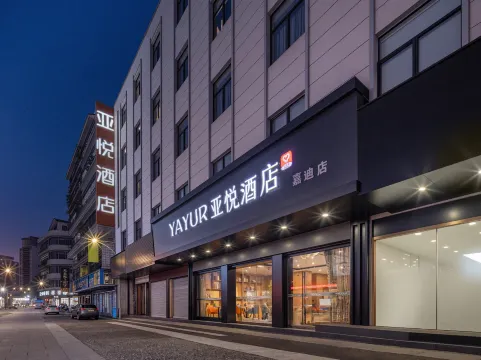 Yayue Intelligent Hotel ) - Wenzhou