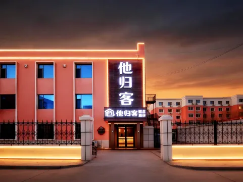Taguike Concept Hotel - Jinchang