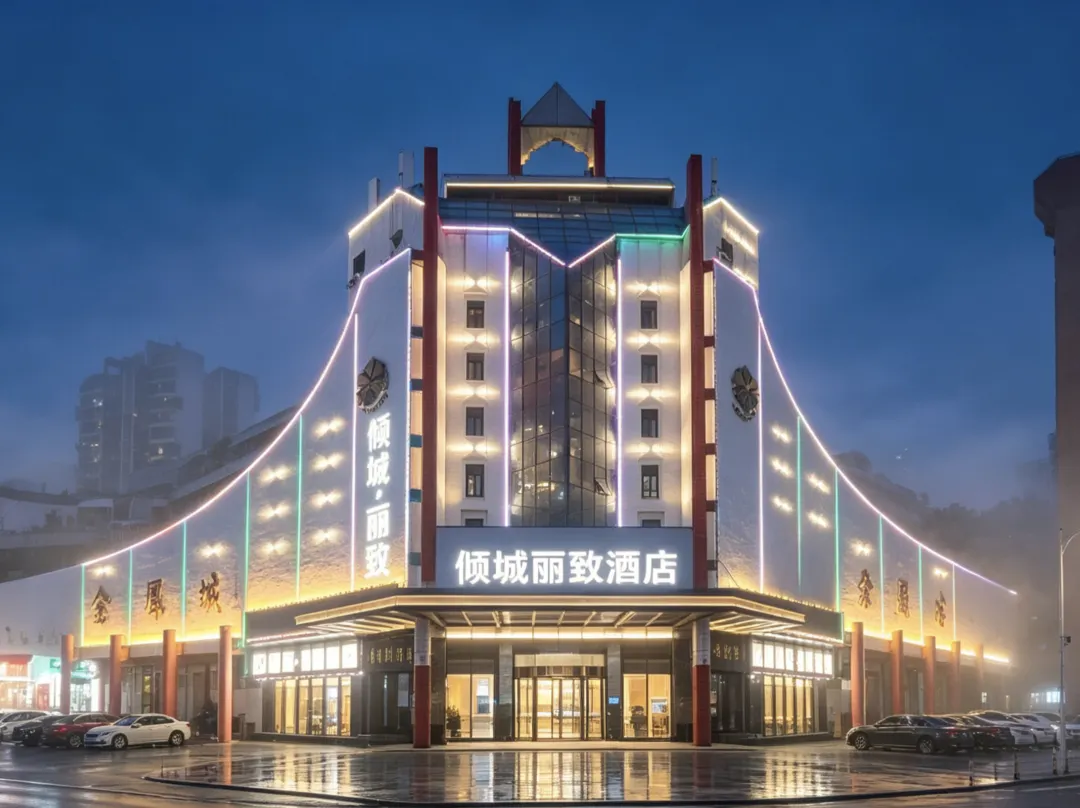 Qingcheng Lizhi Hotel - 汕頭市