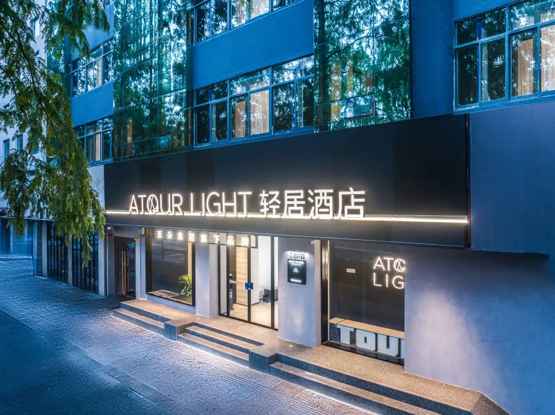 Nanjing Xinjiekou Palace Light House Hotel - Nanjing