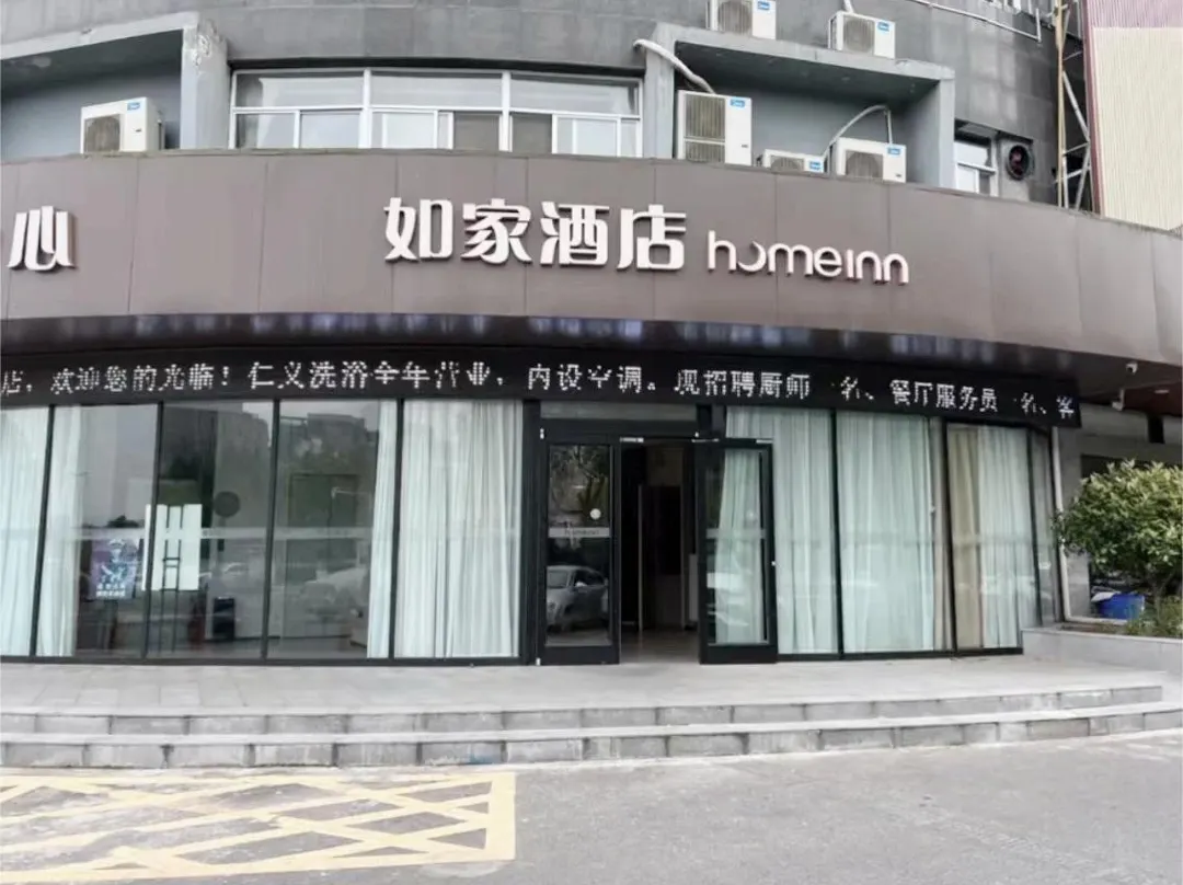 Homeinn Hotel - Chuzhou