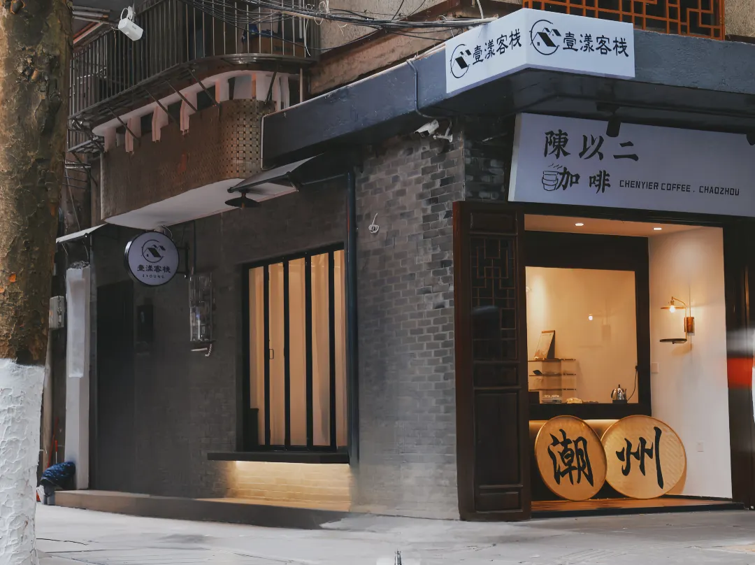Eyoung - Chaozhou