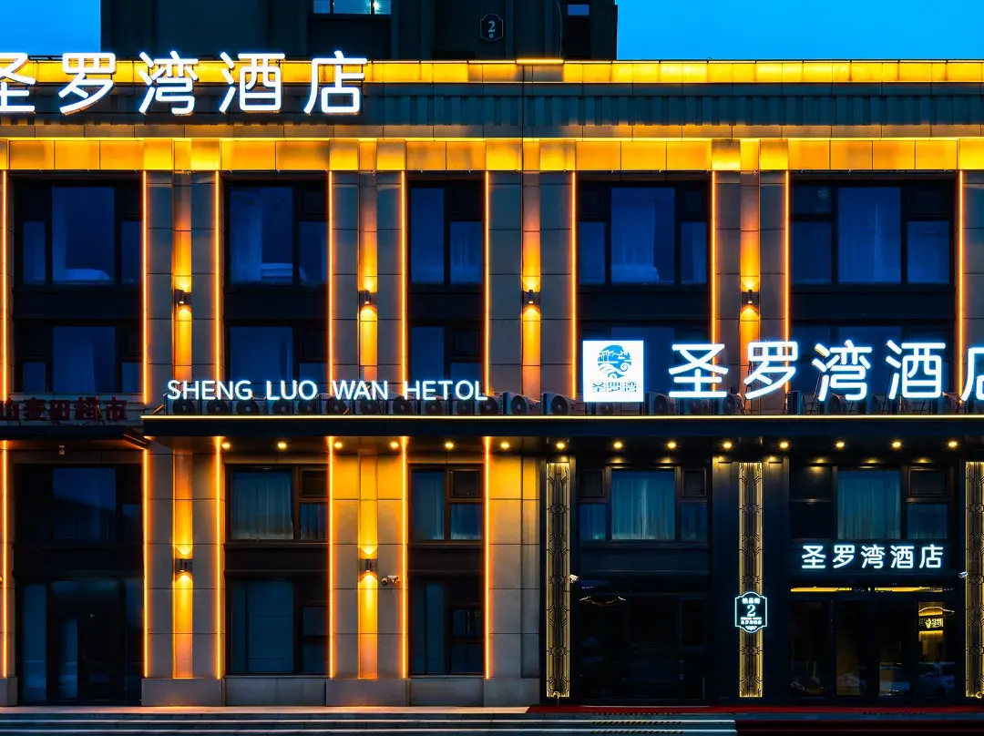 Shengluowanhotel - Harbin