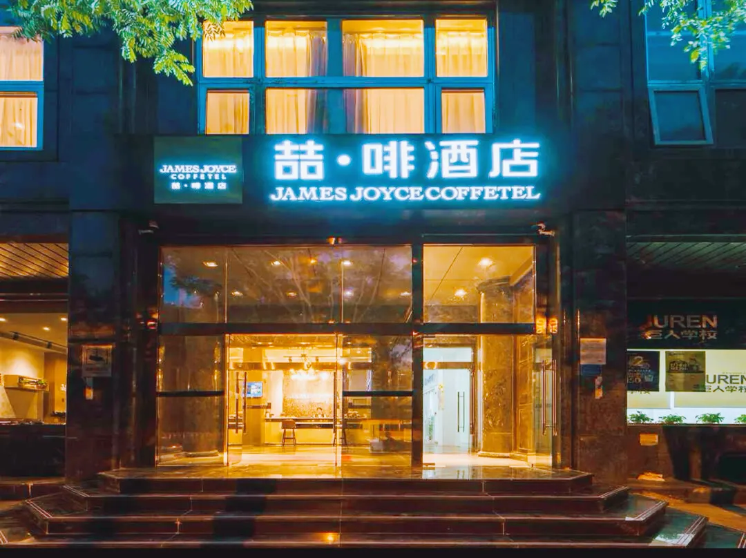James Joyce Coffetel - Chaoyang