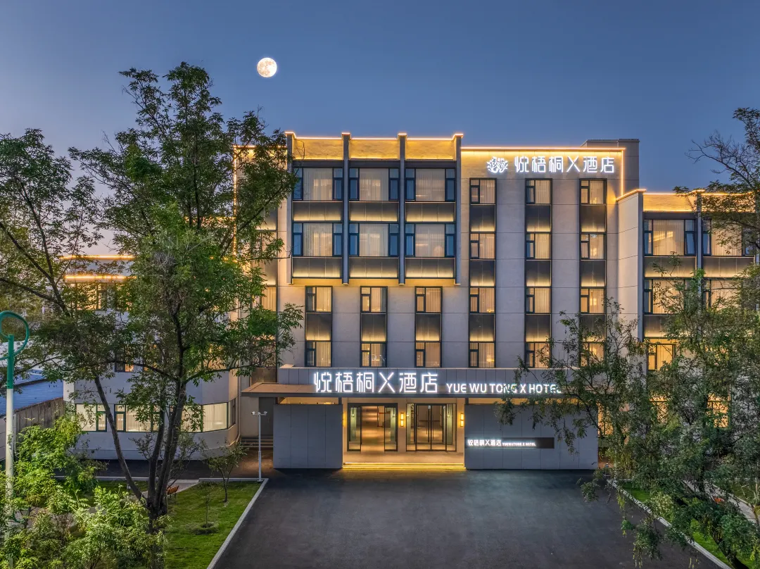 Yue Wutong X Hotel - Xuchang