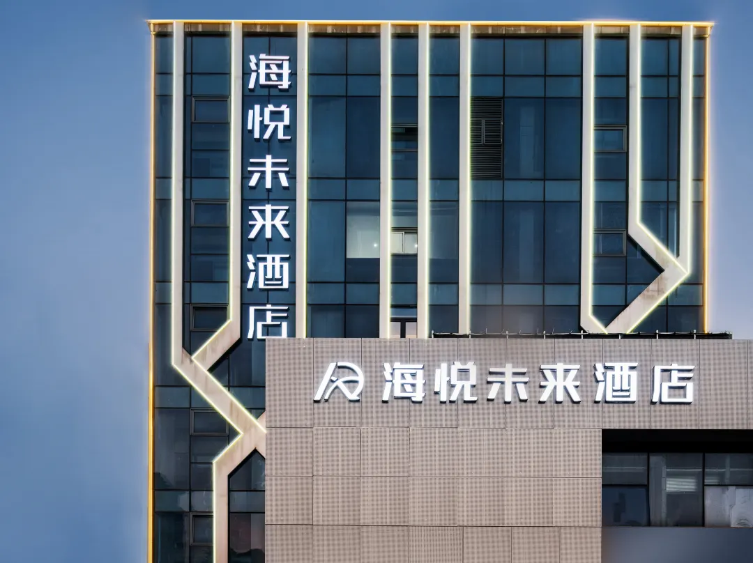 Wuhu Haiyue Future Hotel - Wuhu