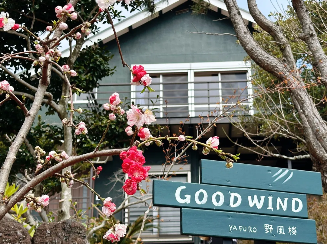 Good Wind - Itō