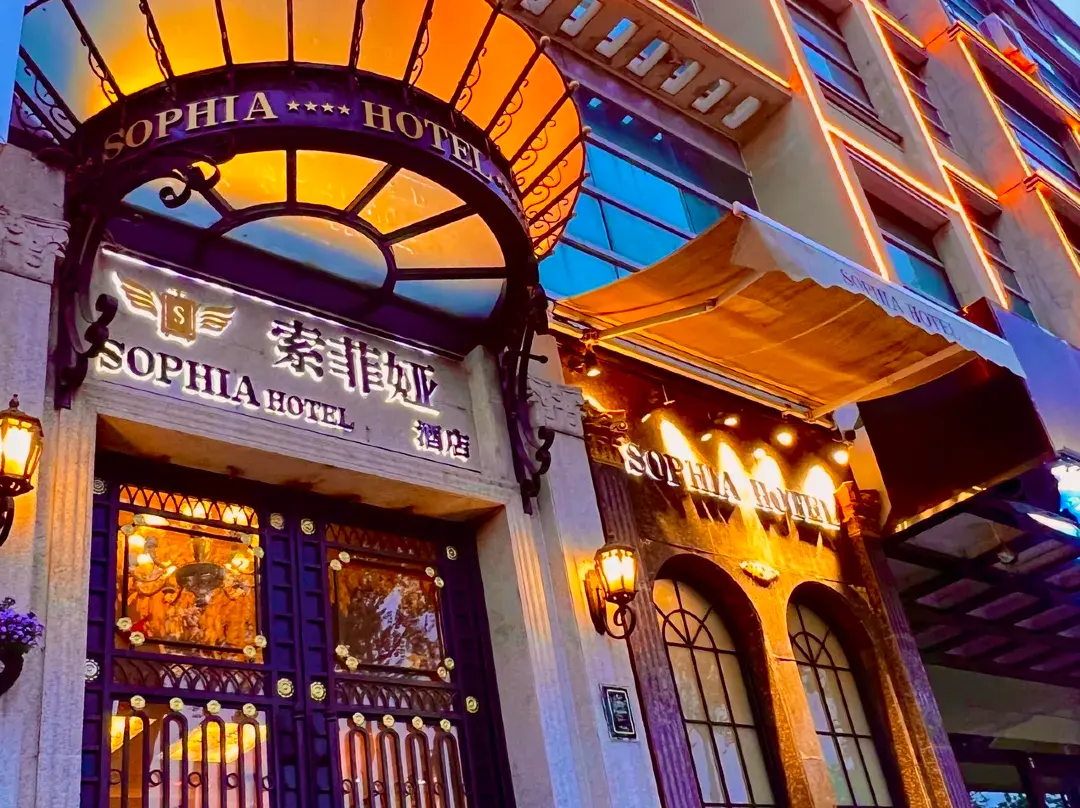 Chengde Mountain Resort Sophia Hotel - Chengde