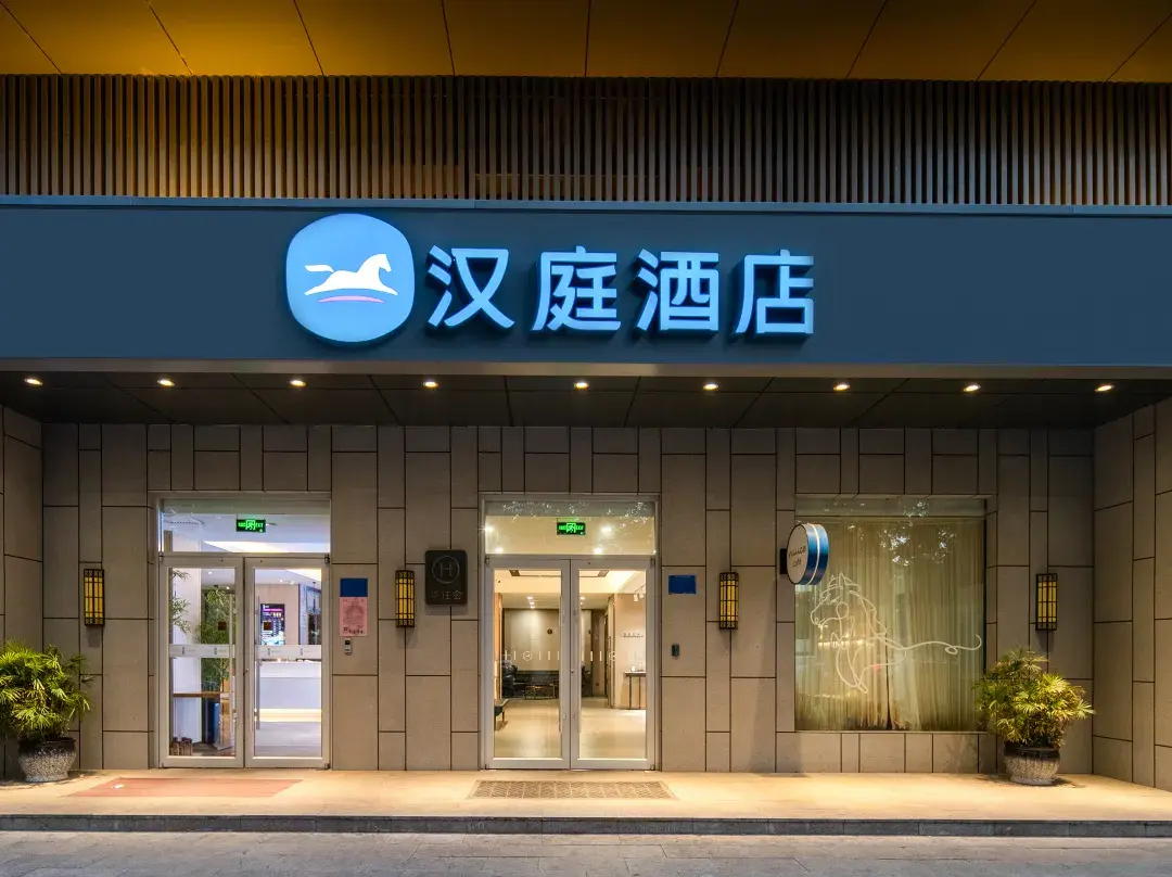 Hanting Hotel - Shijiazhuang