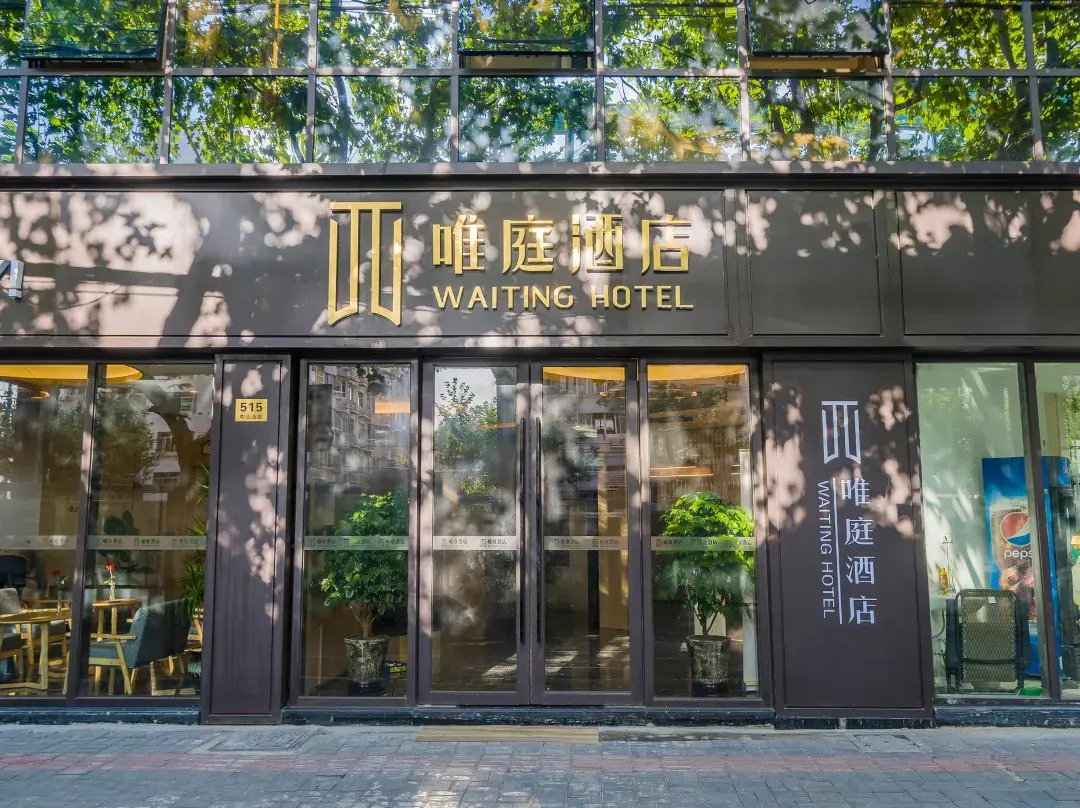 Weiting Hotel - Shanghai
