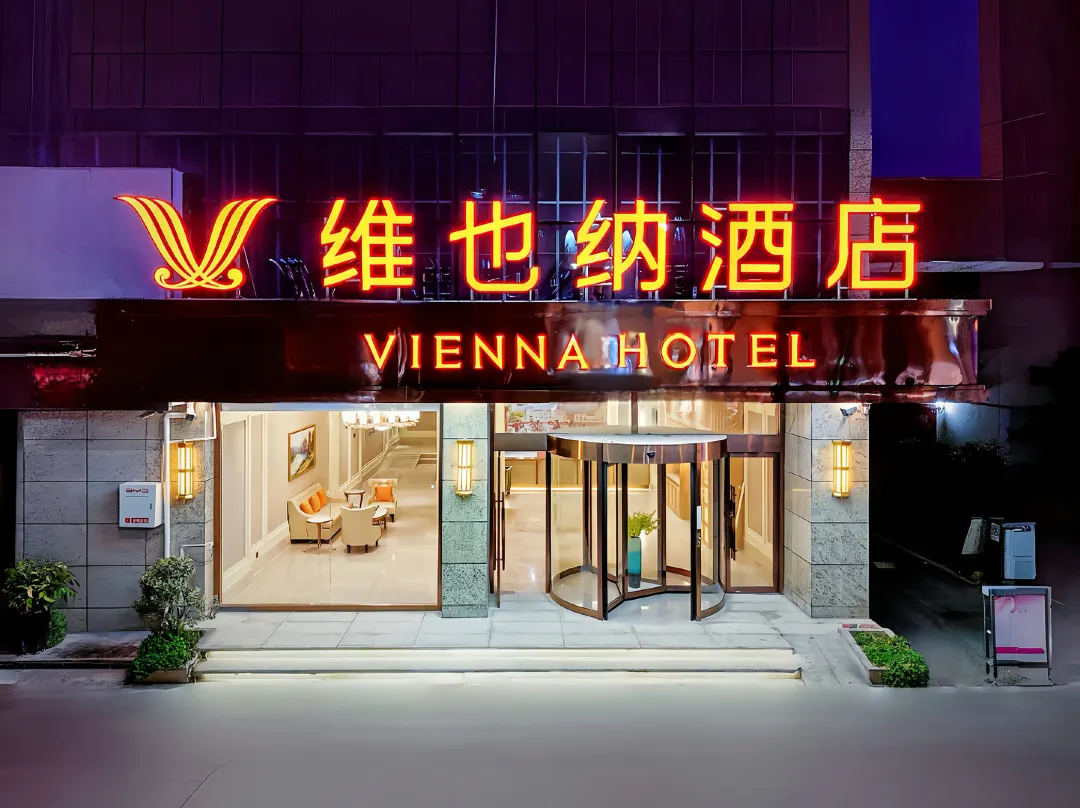 Vienna Hotel - Hanzhong