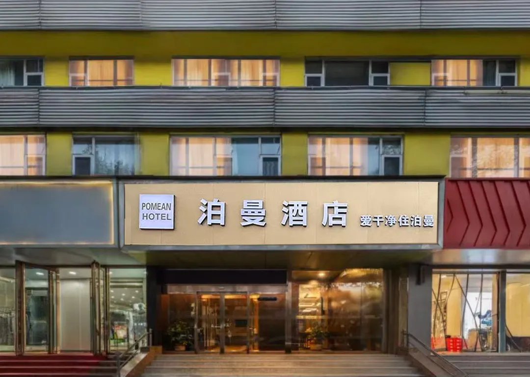 Bo Man Hotel - Taiyuan