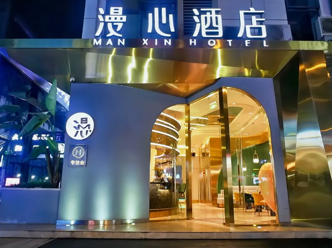 "Manxin Hotel (Chengdu South Railway Station‌ - Chengdu