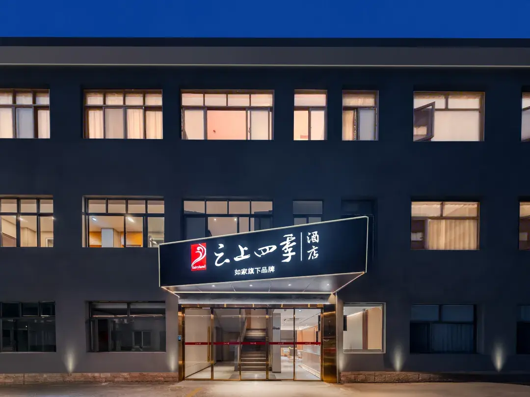 Yun Seasons Hotel - Hangzhou