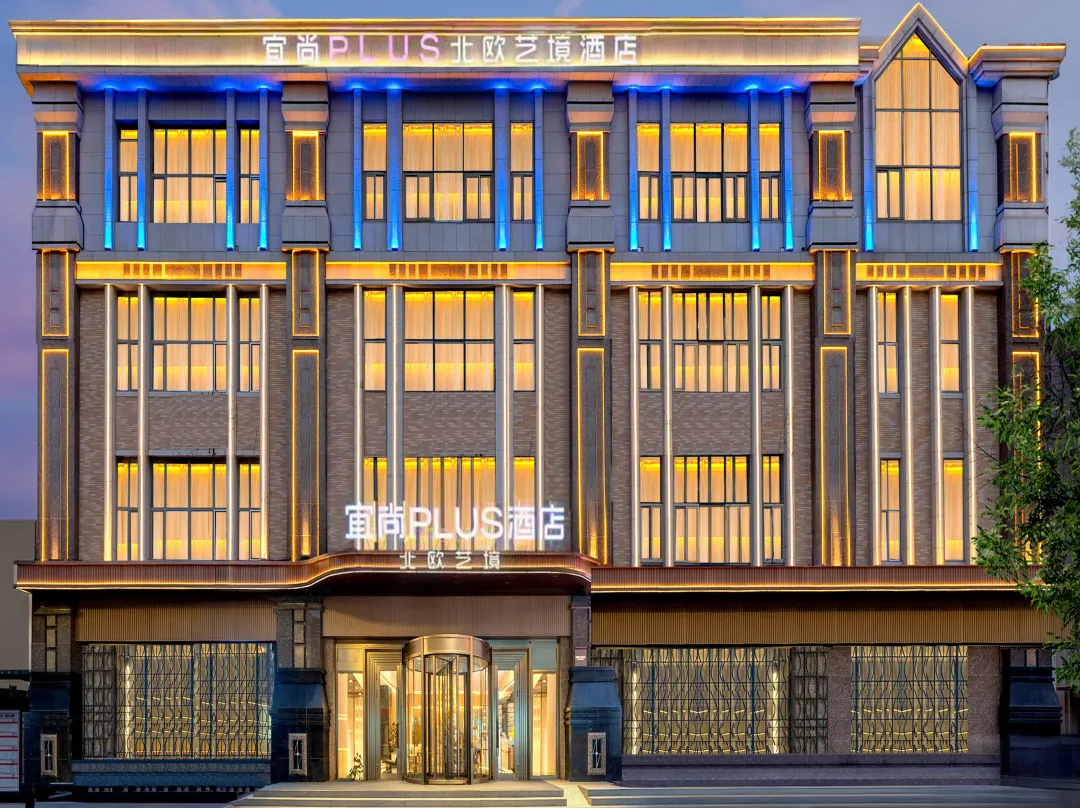 Echarm Plus Hotel - 哈爾濱市