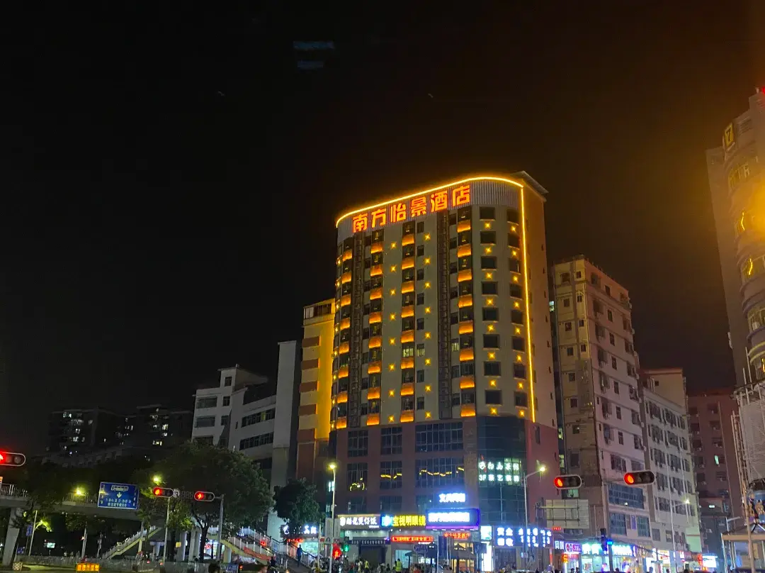 Nanfang Yijing Hotel - Shenzhen