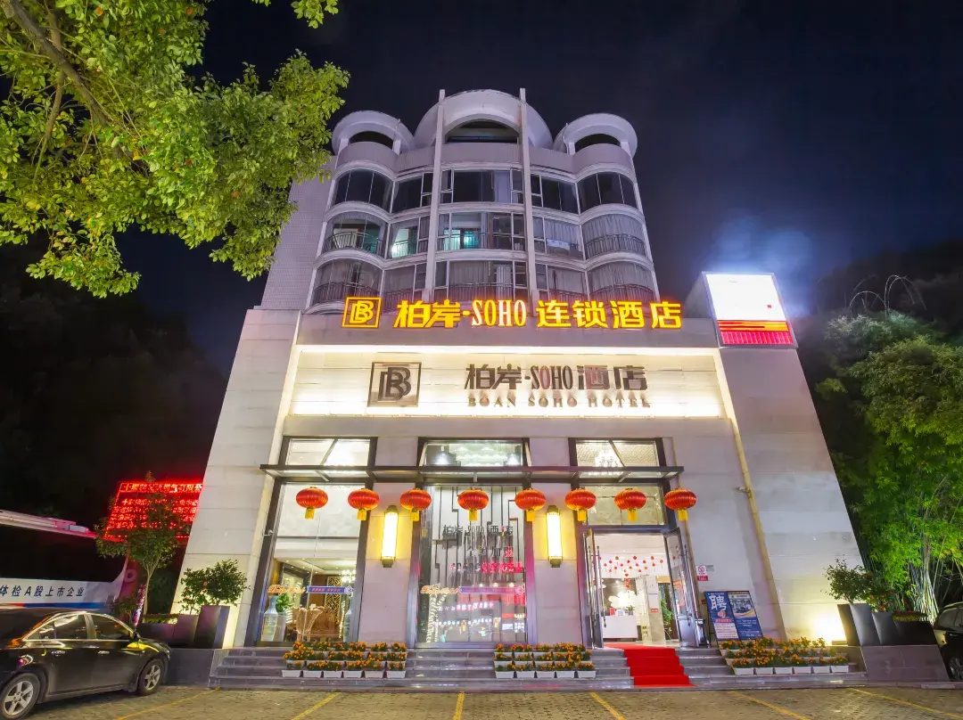 Boan Soho Hotel - Shiyan