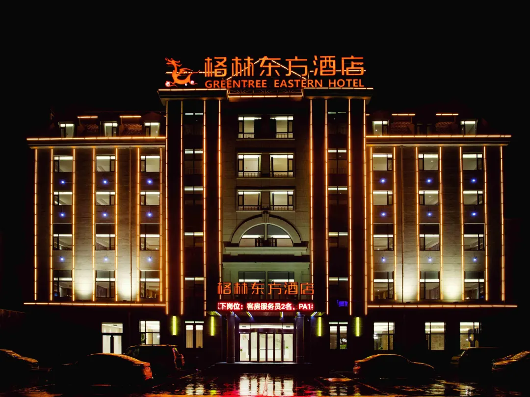 Greentree Eastern Hotel - 唐山市