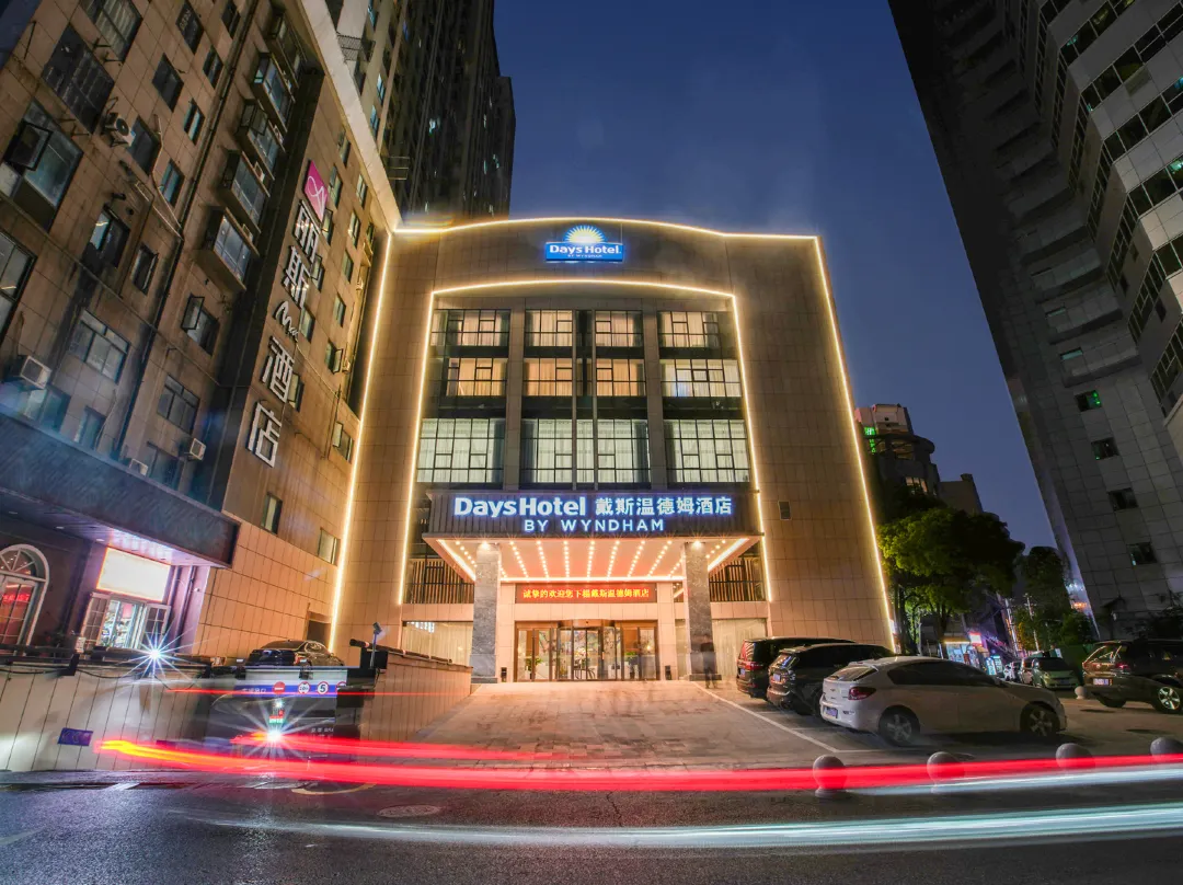 Days Hotel By Wyndham Hefei Huaihe Road Pedestrian Street - Hefei