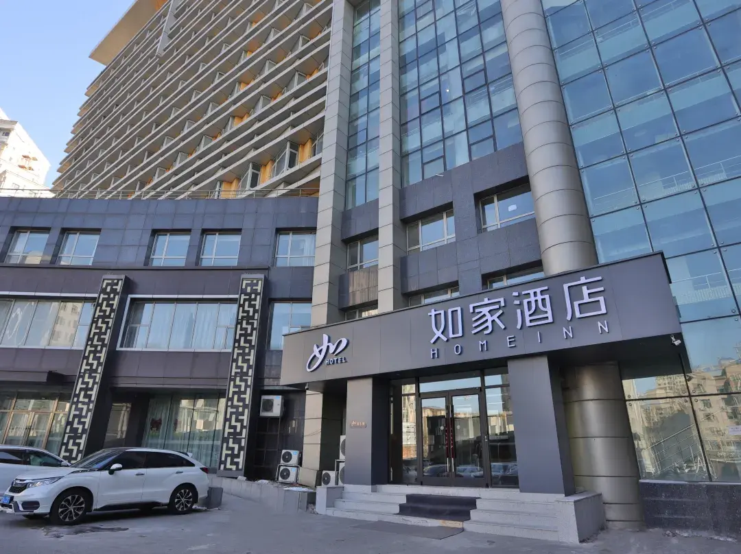 Home Inn - 長春市