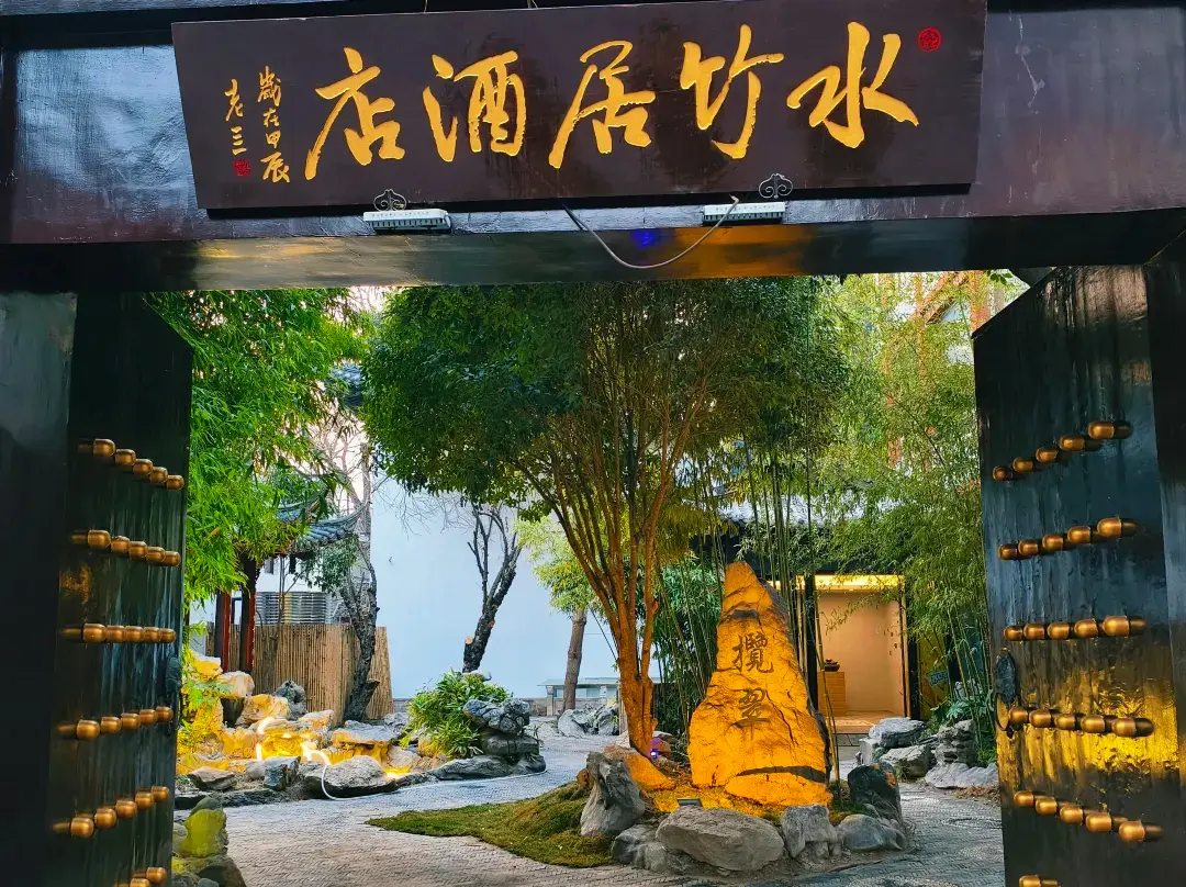 Shuizhuju Small Qinhuai Hotel - Yangzhou