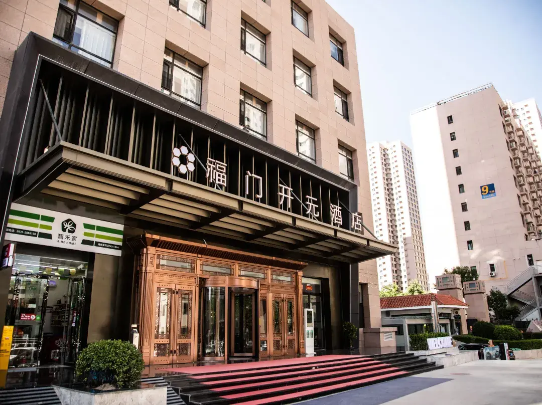 Lanzhou Fumen Kaiyuan Hotel - Lanzhou