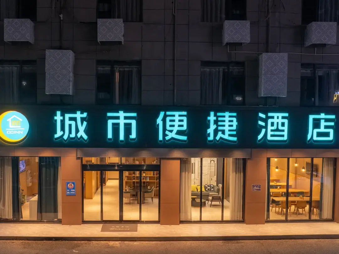 City Comfort Inn Hotel - Shangrao