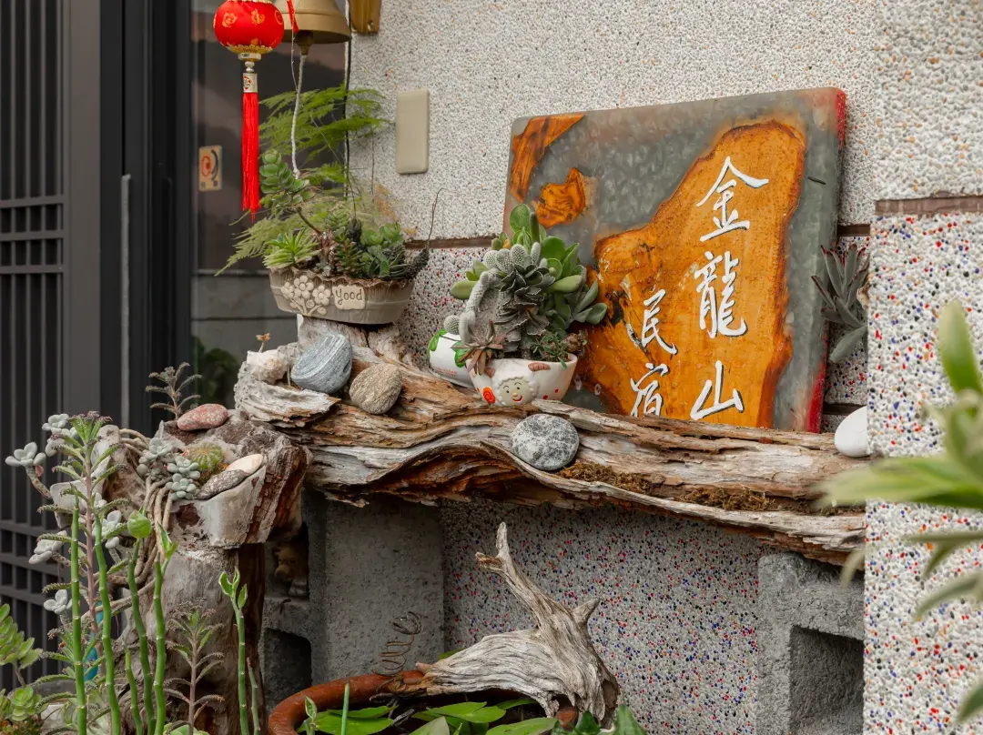 Sun Moon Lake Jinlongshan Bnb - 차오툰 진