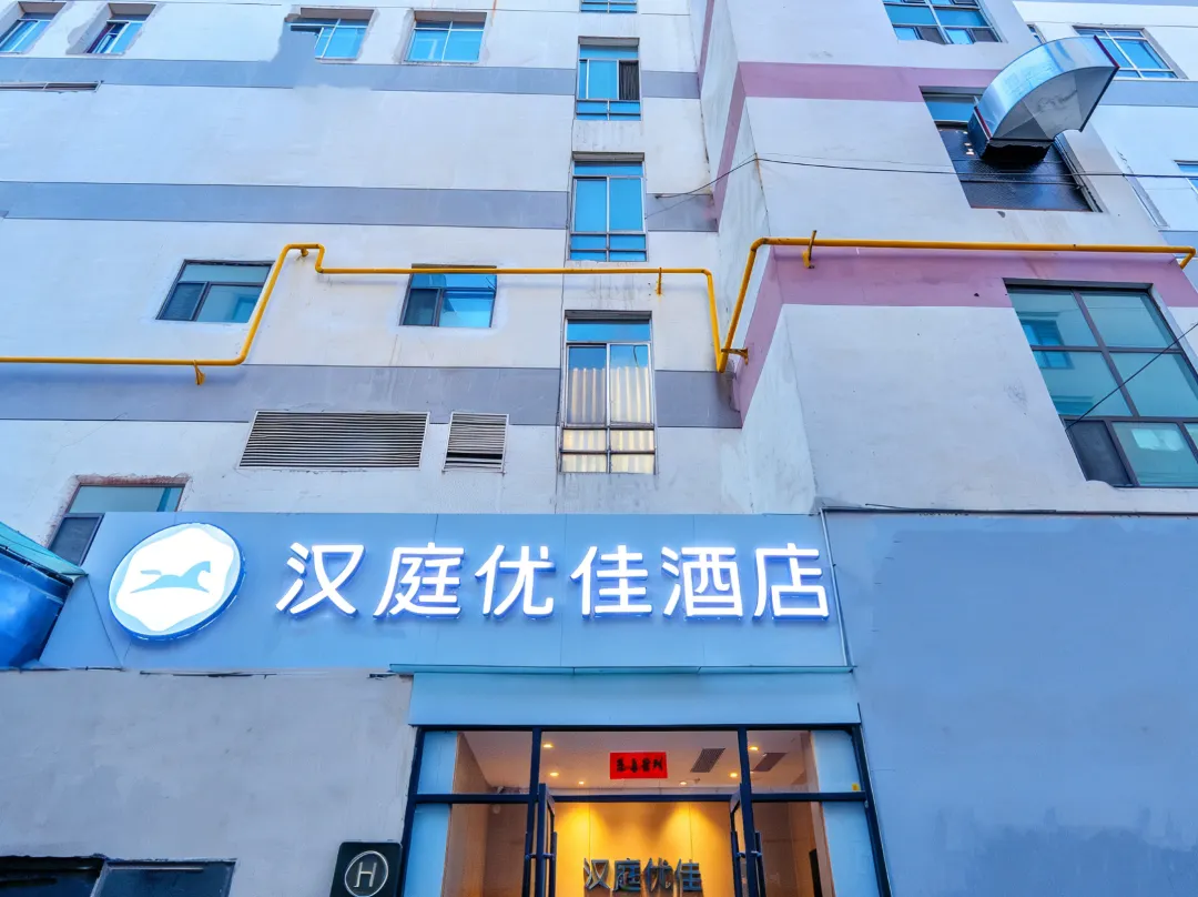 Hanting Premium Hotel - Xining