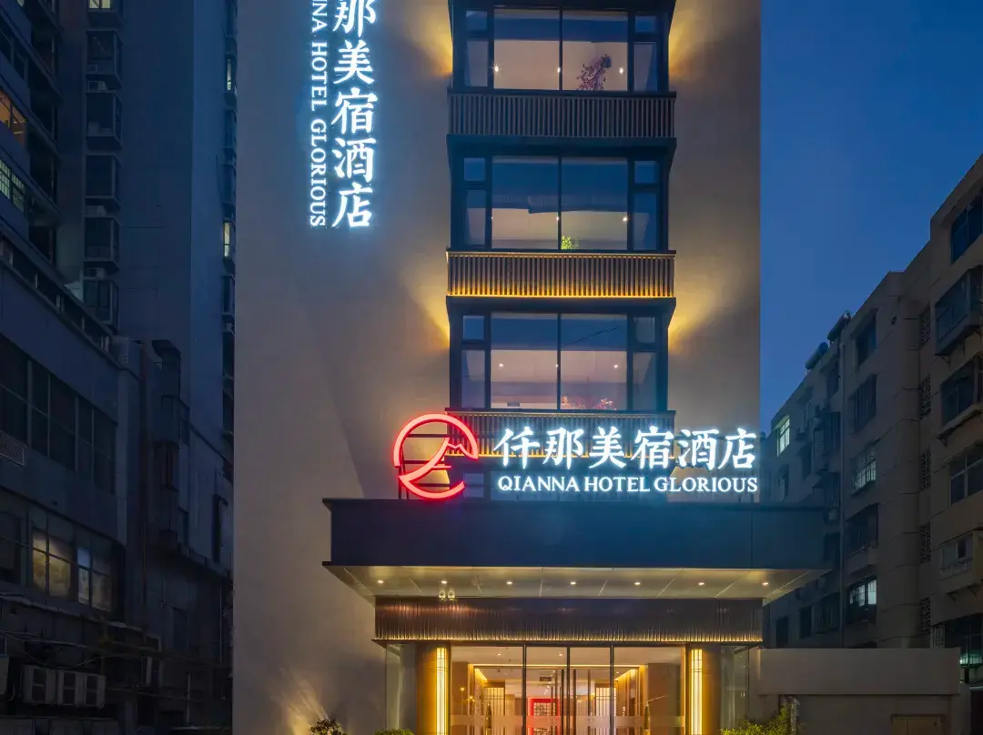 Qianna Hotel Glorious - Pingdingshan