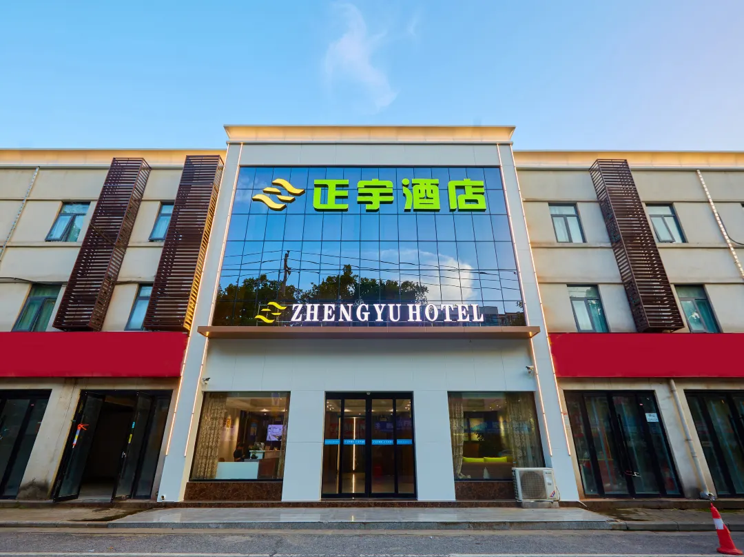 Zhengyu Hotel - Nanyang