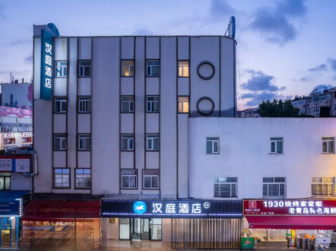 Hanting Hotel - Qingdao