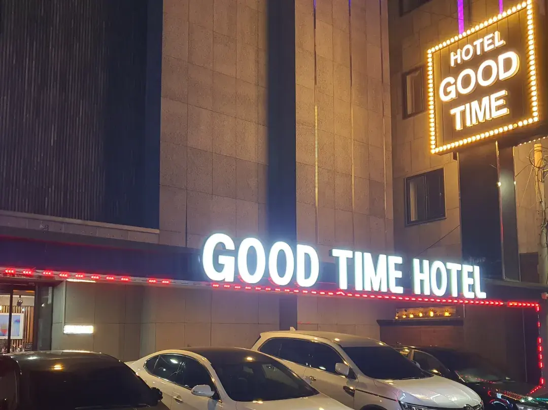 Good Time Hotel - Incheon