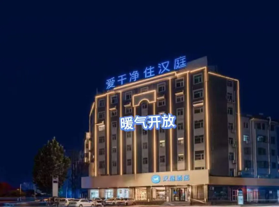 Hanting Hotel - Zaozhuang
