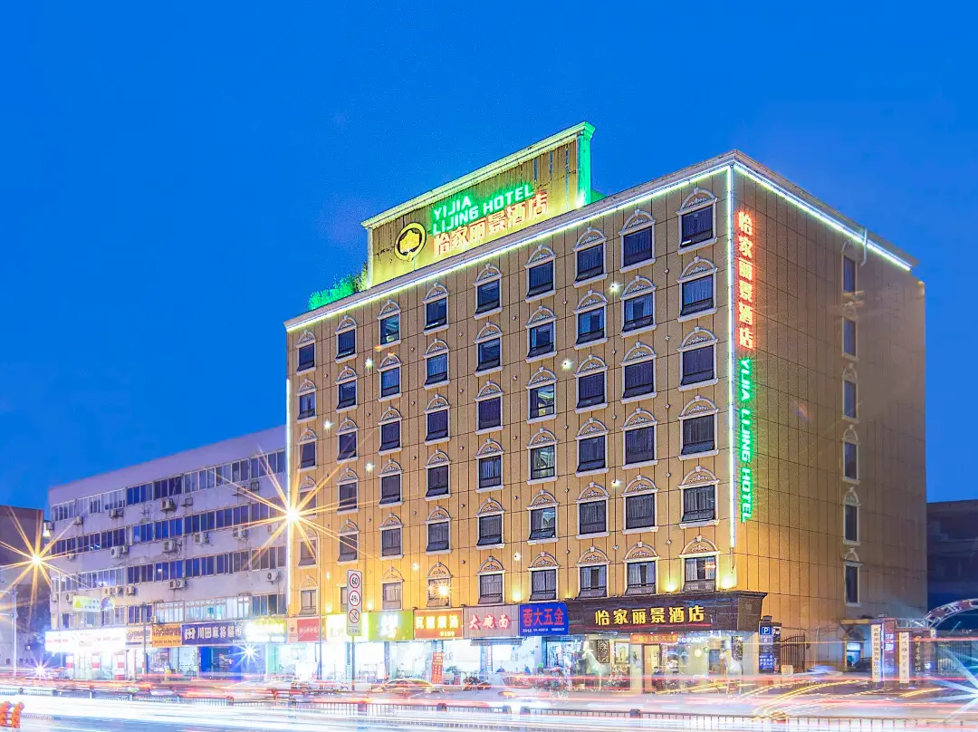 Yijia Lijing Hotel - Chengdu