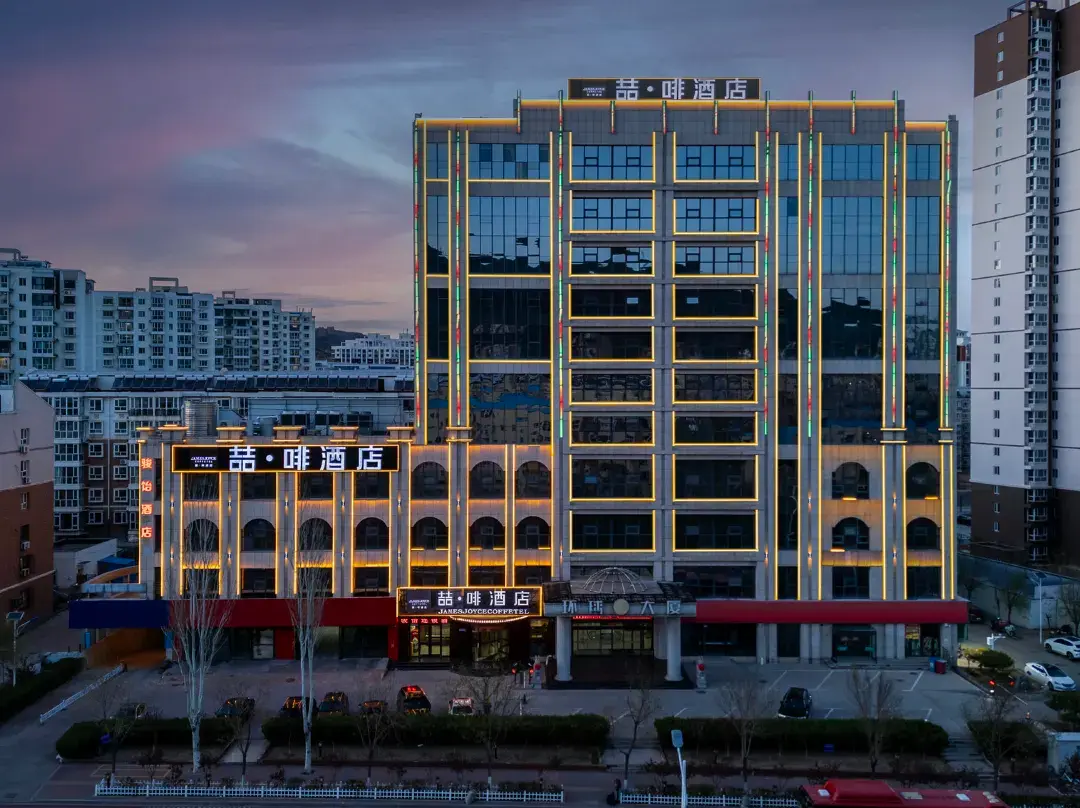 James Joyce Coffetel Hotel - Zhangjiakou