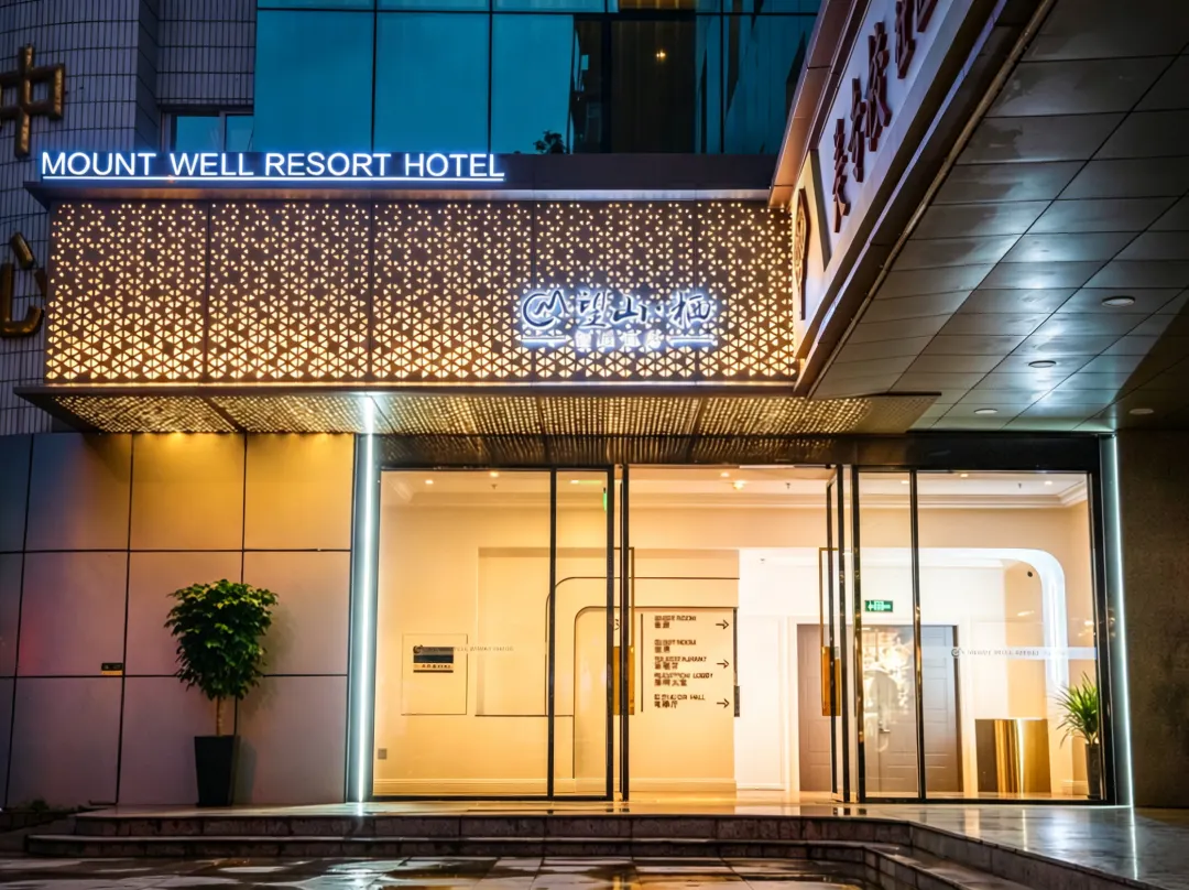 Mount Well Resort Hotel - Chongqing