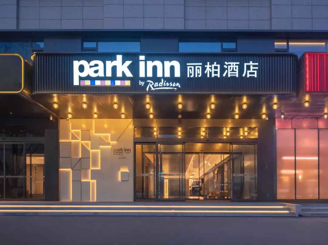 Xi'an Zhonglou Park Hotel - Xi'an