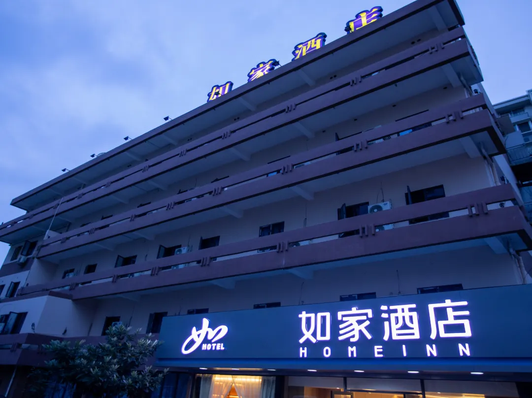 Homeinn Hotel - Ningbo