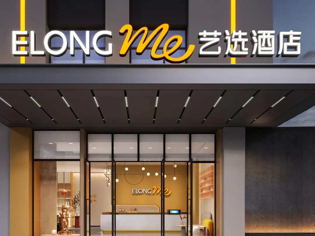 Elong Me Hotel - Chenzhou