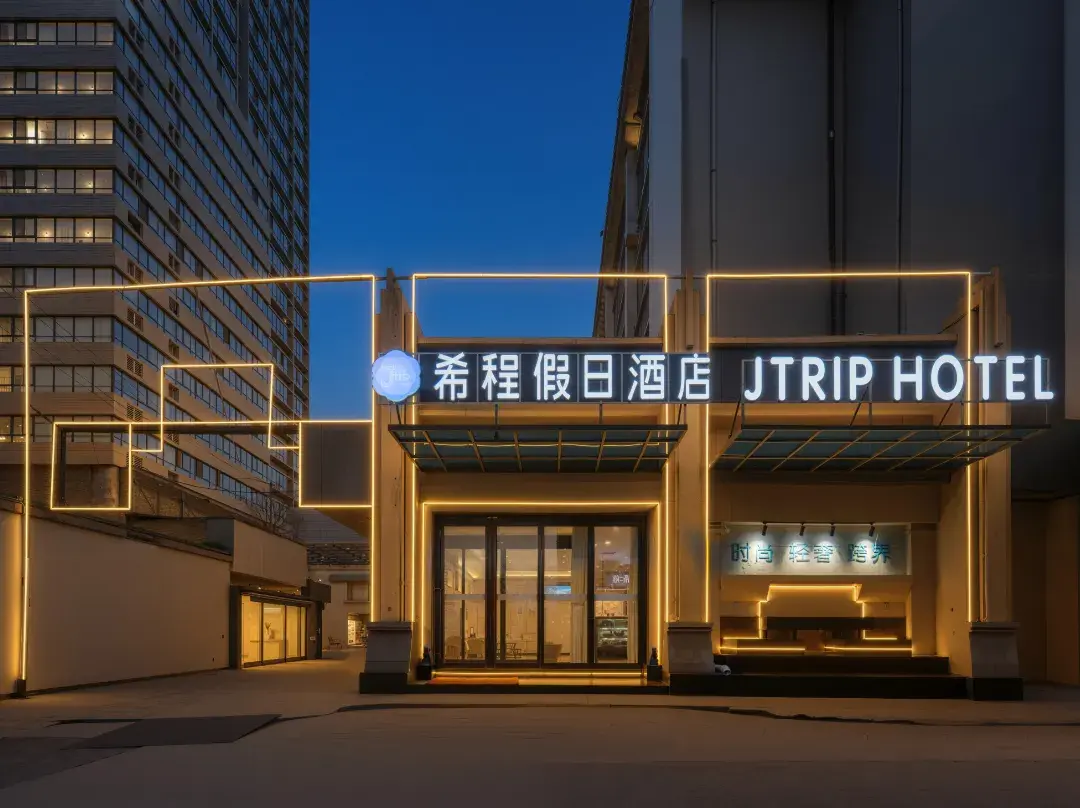 Jtrip Holiday Hotel - Xi'an