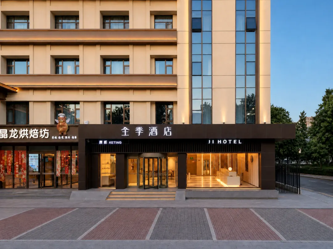 Ji Hotel - Xingtai