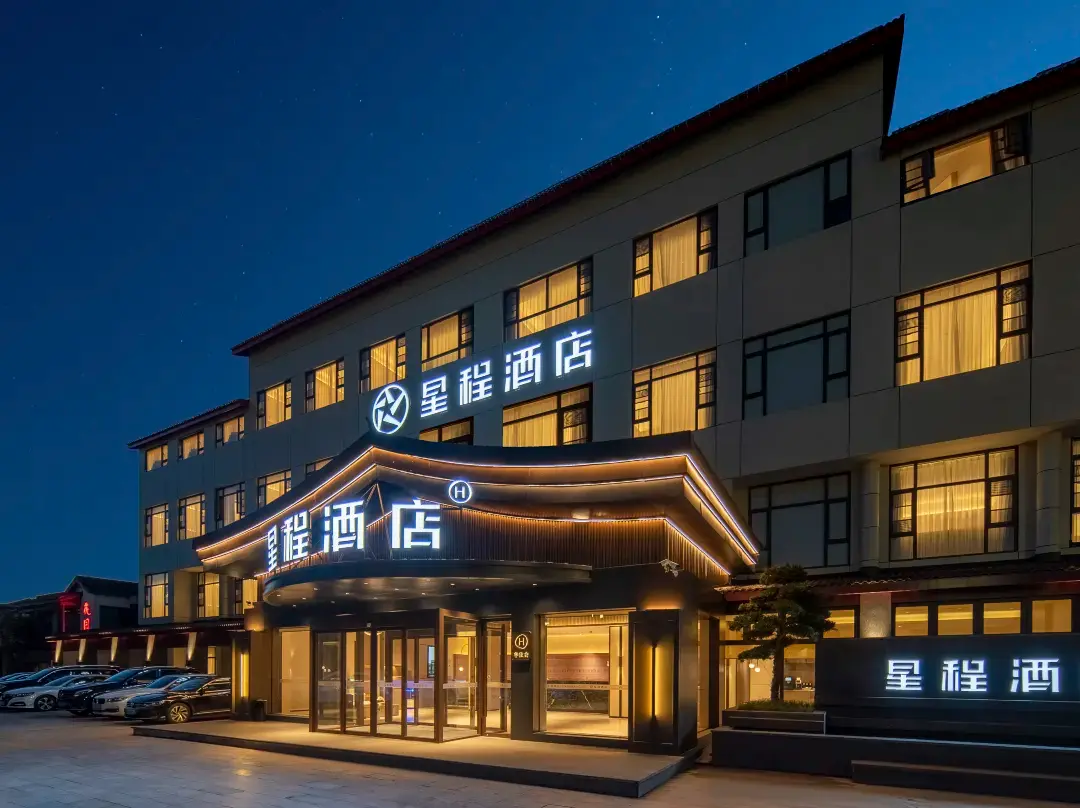 Starway Hotel - Shaoxing