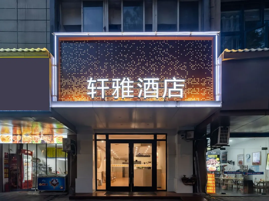Xuan Ya Hotel - Jiujiang