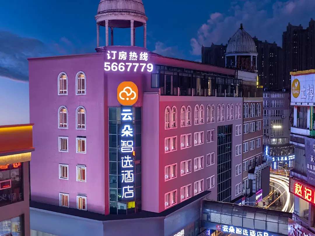 Qilai Smart Hotel - Wuhu