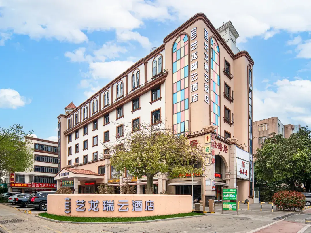 Elong Ruiyun Hotel - Zhongshan