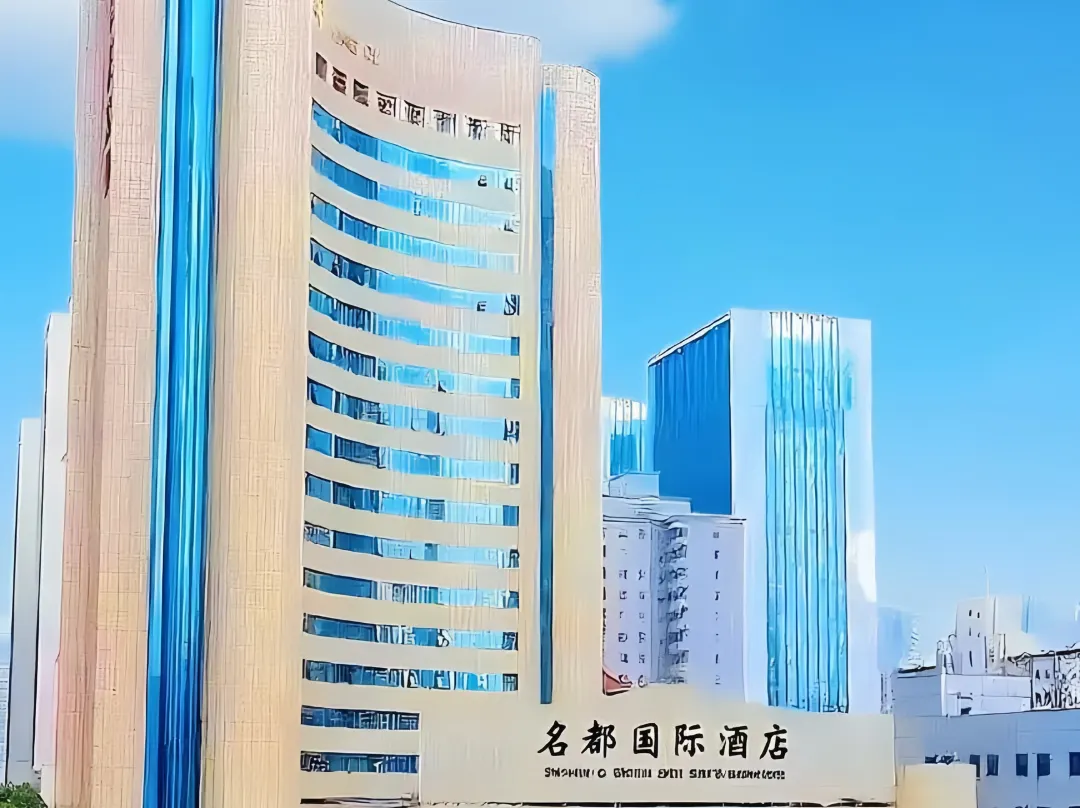 Xi'an Mingdu International Hotel - Xi’An
