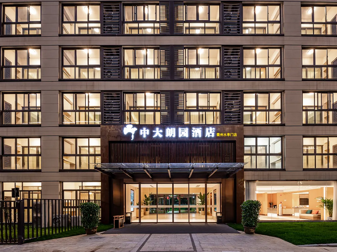 Zhongda • Langyuan Hotel - Quzhou