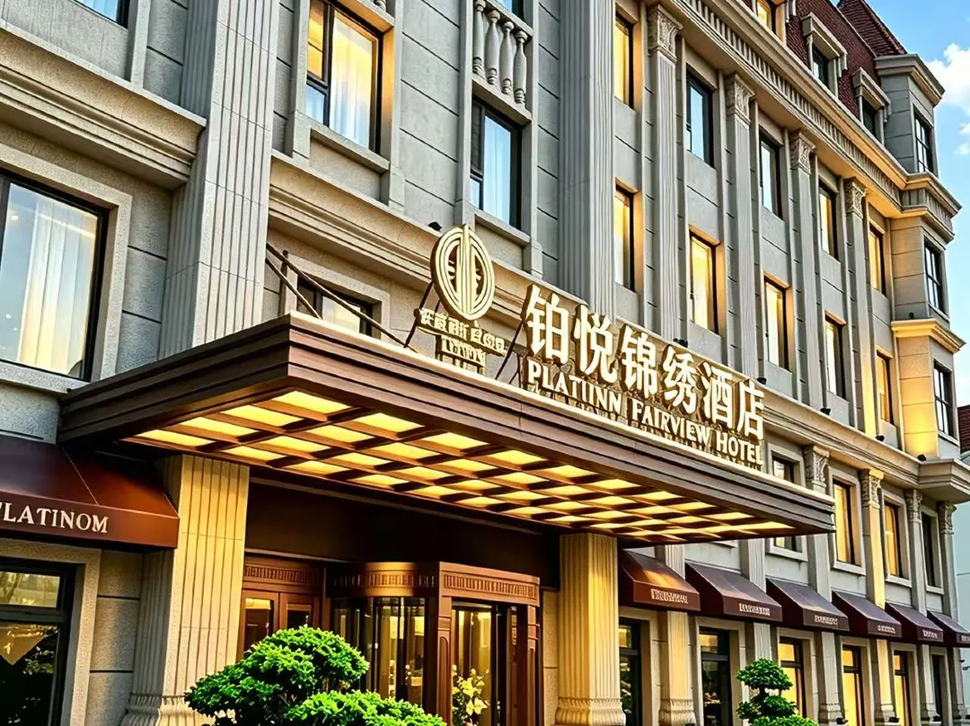 Boyue Jinxiu Hotel) - Tianjin