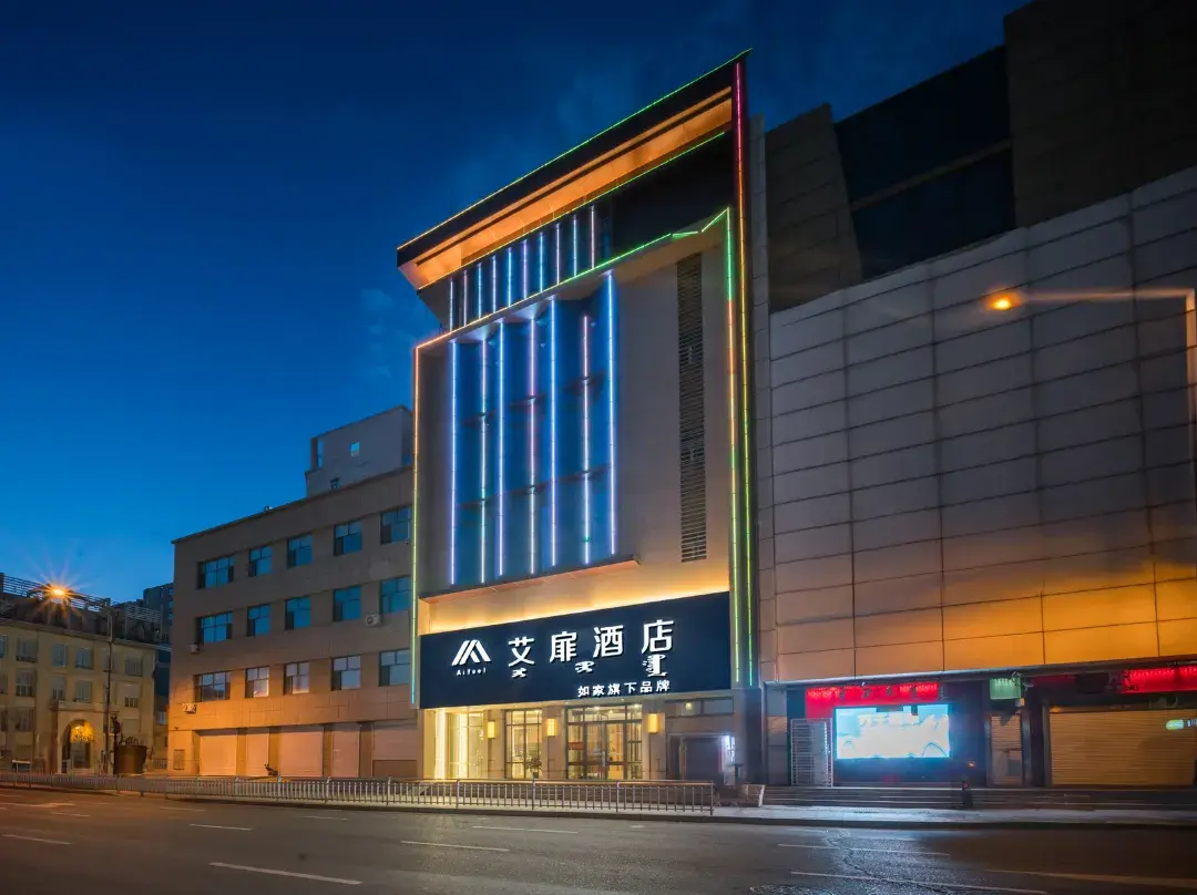 Homeinn Aifeel Hotel - Songyuan